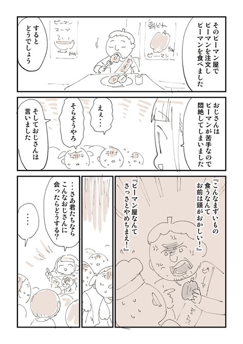 「こういうの相手にしたら終わり 22 会話が成立しなかった経験がこちら Kpii5riwnf」ぬこー様ちゃん