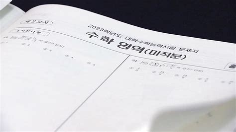 사회 문과 침공 더 심해진다최상위권 분포 촘촘 Ytn