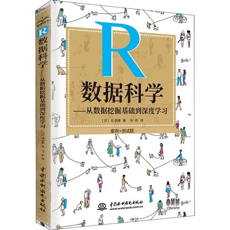 r数据科学——从数据挖掘基础到深度学习 百度百科