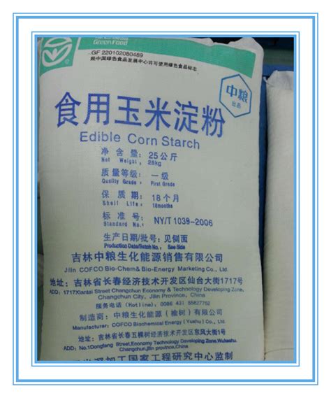 食品级玉米淀粉 中粮牌食用玉米淀粉 99国标玉米淀粉 阿里巴巴