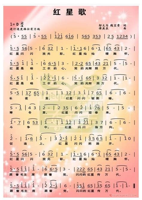 电子琴带和弦简谱 │ 红星歌农村乐队电子琴曲谱器乐学习网