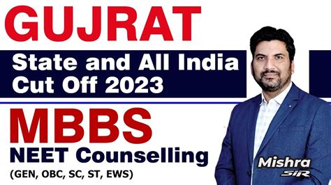 Gujarat State And All India Counselling Cutoff 2023 And In 2022