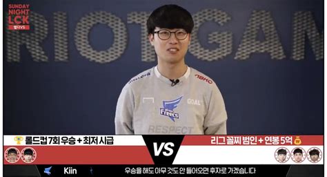 다시보는 기인좌 롤 리그 오브 레전드 에펨코리아