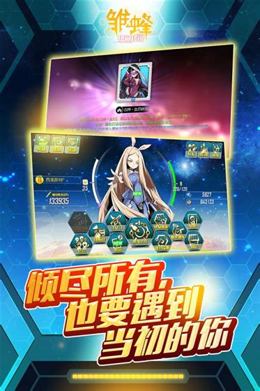 雏蜂之伊甸传说手游雏蜂之伊甸传说安卓版 v1 0 0 官方版 开心电玩