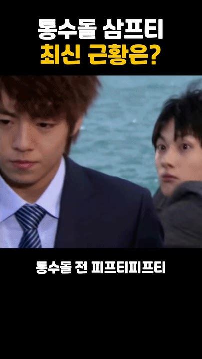 통수돌 피프티피프티의 삼프티 최신 근황은 Youtube