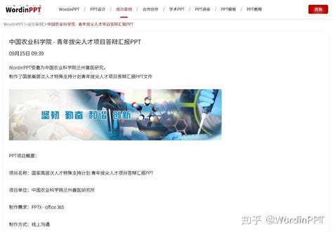 青拔ppt美化国家“万人计划”青年拔尖人才答辩ppt制作青拔ppt设计青年拔尖人才项目汇报ppt润色 知乎