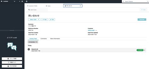 アップデート Amazon Connect Casesが米国東部 バージニア北部 および米国西部 オレゴンで一般提供されました