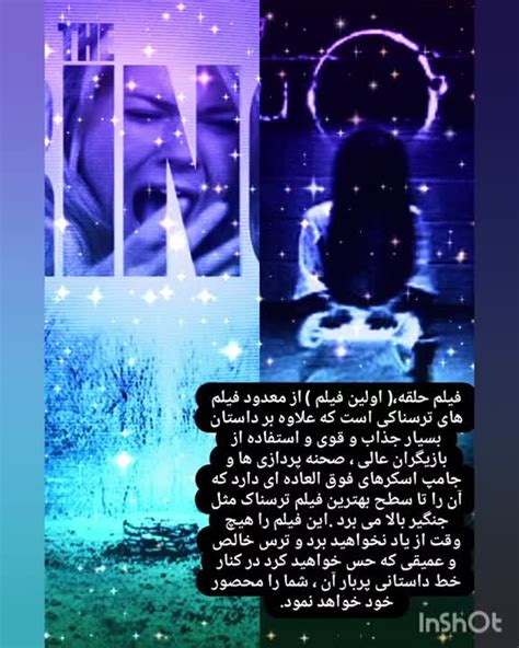 Bright Nights On Linkedin فیلم حلقه، اولین فیلم از معدود فیلم‌ های