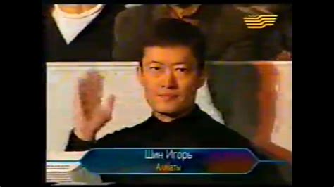 Igor Shin Who Wants To Be A Millionaire Wiki Fandom