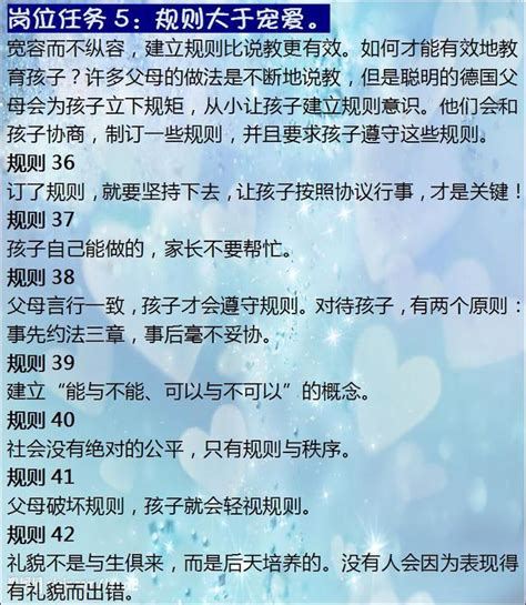 太牛了！讓中國媽媽汗顏的德國媽媽的崗位說明書！ 每日頭條