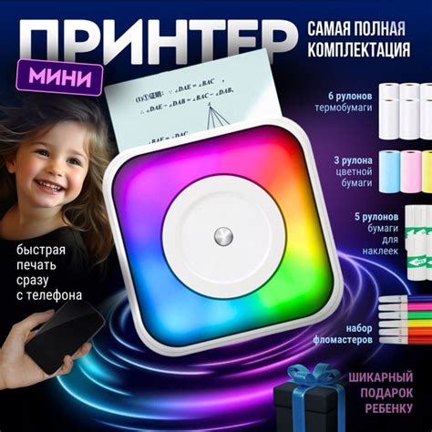 Мини принтер термо Just Look Мини принтер портативный для печати фотографий этикеток и наклеек