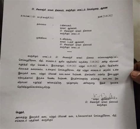 Mugilan Chandrakumar On Twitter KANCHIPURAM B1 POLICE STATION