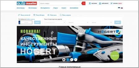 Automaailm - интернет-магазин автозапчастей и автотоваров. Аутомаилм ее ...