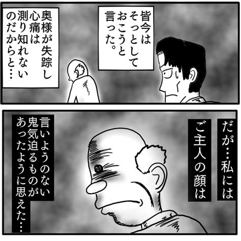 ＜画像58 114＞【ホラー漫画】肉の煮物とライスだけのお店→「おいしすぎる肉の正体とは？」背筋が凍る中見た光景は幻覚なのか【作者