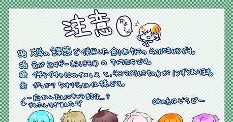 創作 創作詰め 雪華のマンガ Pixiv