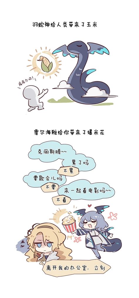 Kaleka Hoolheyak Arknights Kristen Arknights Quetzalcoatl Mythology Arknights Mayan