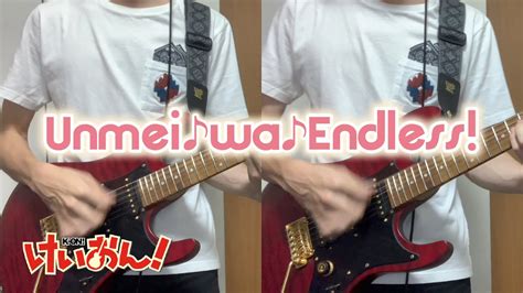 【guitar Cover】放課後ティータイム Unmei♪wa♪endless【けいおん！】 Youtube