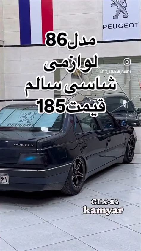 ‎اتوگالری Vip‎ ‎طلا فروشی 🏅🏅🏅 پارس ایلیکس مدل 90 بدون رنگ شاسی سالم بدنه اینه رینگ خرچنگی