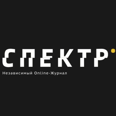 Спектр