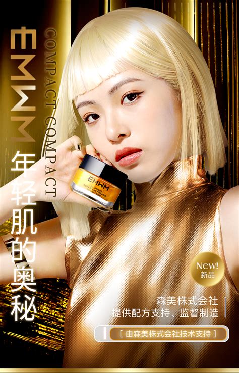 Emwm奢护紧致精粹蜂王浆金砖面膜霜补水保湿紧致淡化细纹护肤品2虎窝淘