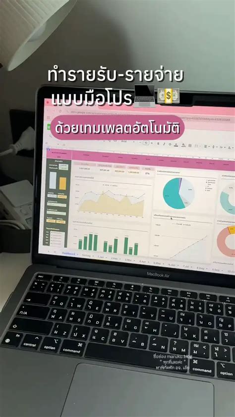 ดาวน์โหลดไฟล์ Excel ตาราง รายรับ รายจ่าย สำหรับการบริหารเงิน