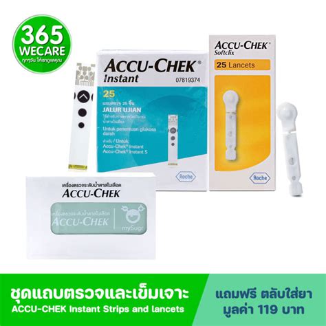 Accu Chek Instant Strips 25ชิ้น เข็ม 25ชิ้น แถมฟรี ตลับยา แถบตรวจระดับน้ำตาลในเลือด แอคคิว เช็ค