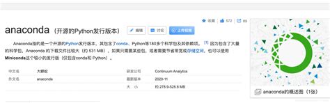 M1芯片mac上anaconda的暂时替代：miniforge Csdn博客