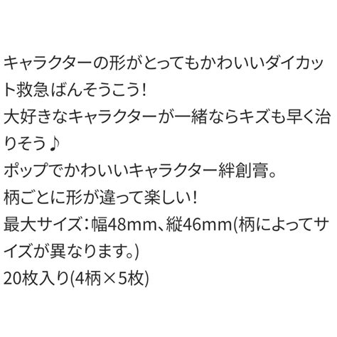 ばんそうこう サンリオキャラクターズ ダイカット救急絆創膏 4柄×5枚 計20枚入り Skater スケーター 子供 可愛い 携帯用
