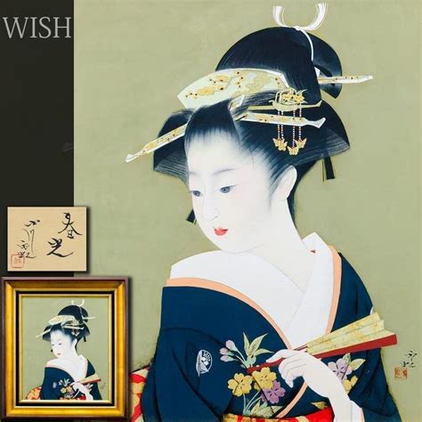 Wish