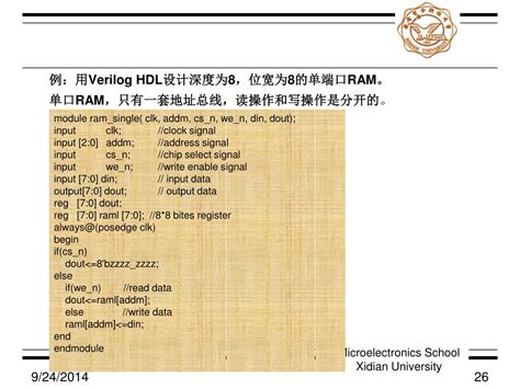 Ppt 第六章 Verilog Hdl 高级程序设计举例 Powerpoint Presentation Id4764127