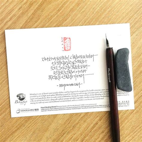 목적있는 선함 영감을 주는 글쓰기 손글씨 붓글씨