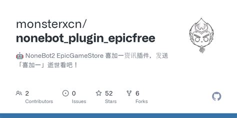 GitHub monsterxcn nonebot plugin epicfree NoneBot EpicGameStore 喜加一资讯插件发送喜加一逝世看吧