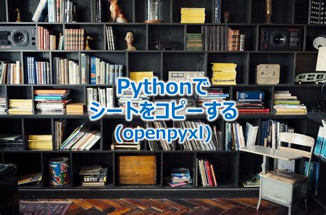 Python Excel Openpyxl Create It Myself