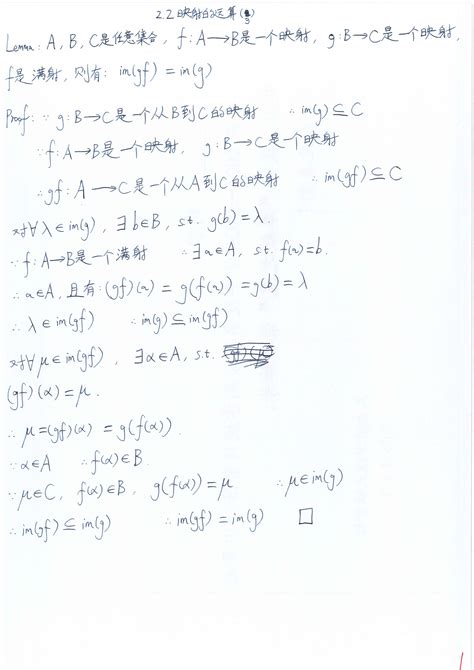 李文威《代数学讲义》学习笔记——22节（3）——f：a B，g：b C，f满，则有imgfimg；f：a B，g：b C，g是单射