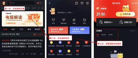 财联社新用户福利来了！ Vip产品全场包时段可享68折