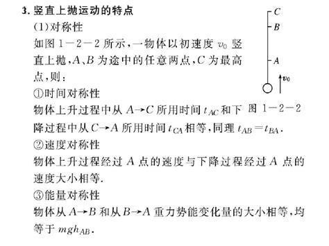 伽利略对自由落体运动的研究 word文档在线阅读与下载 免费文档