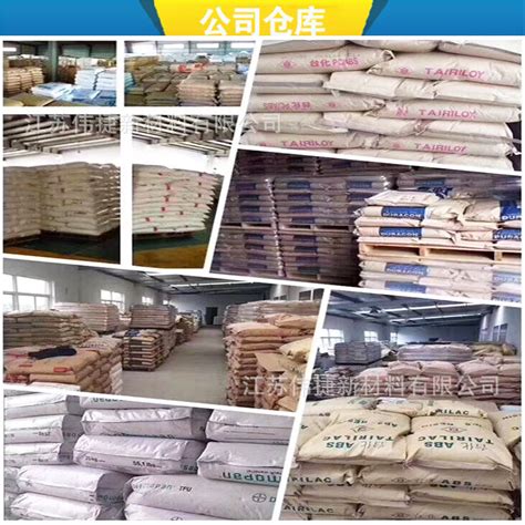 Pp 韩国韩华道达尔 Hj730 耐热性 高强度 高结晶 电子 汽车应 阿里巴巴