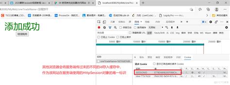 javaweb 03 servlet 11 多个servlet之间的数据共享 02ession接口 mb5fe55a71c1d08的