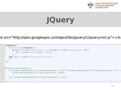 Web технологии Html Css Javascript Jquery презентация доклад