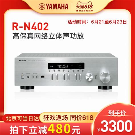 Купить hi fi Усилитель мощности Ямаха/Ямаха Р-n402hifi стерео радио ...