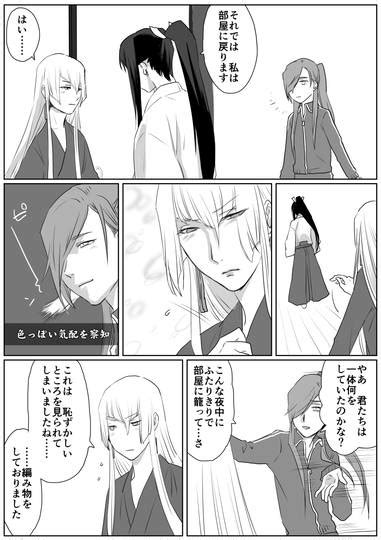 江雪さんと太郎太刀さんのログ Kuro