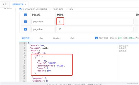 Java开发 分页查询初体验java分页查询 Csdn博客