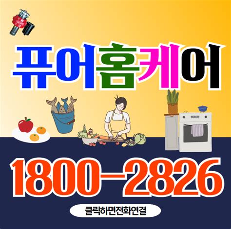 가정용 음식물쓰레기 처리기 설치 싱크퓨어음식물분쇄기 네이버 블로그