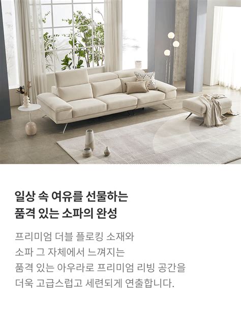 위브릭 디토 4인 패브릭 소파 코튼크림