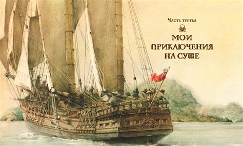 Книга Остров сокровищ Роберт Льюис Стивенсон купить в Германии