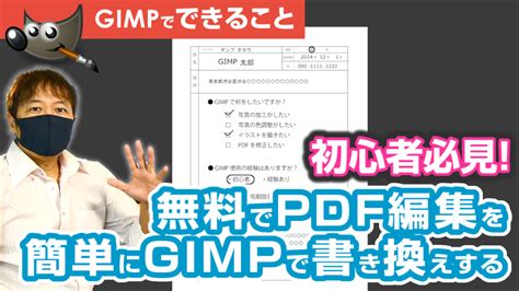 Gimp210で手書きの絵に初心者でも簡単に色を付ける使い方