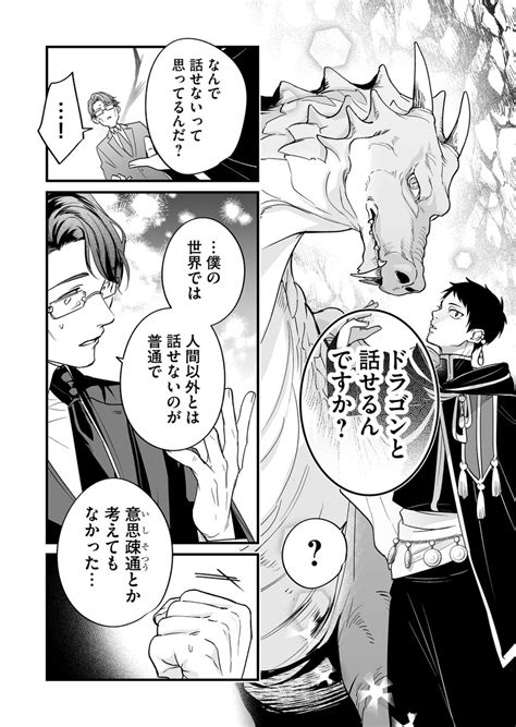 「📢 最強勇者パーティーラブ 最新話更新 ‾‾‾‾‾‾‾‾‾‾‾‾‾‾‾ 👉第8話 「愛はiより出でて、 頬」最強勇者パーティーは愛が知り