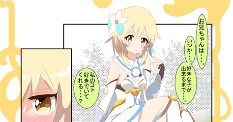 原神 守りたい笑顔。 花たれ太郎せんアカブル07のマンガ Pixiv