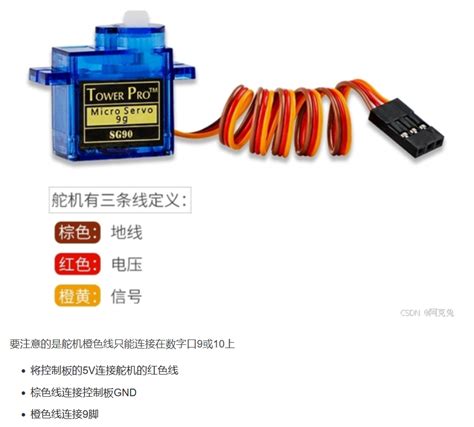 建筑兔零基础arduino自学记录99感应垃圾桶 16