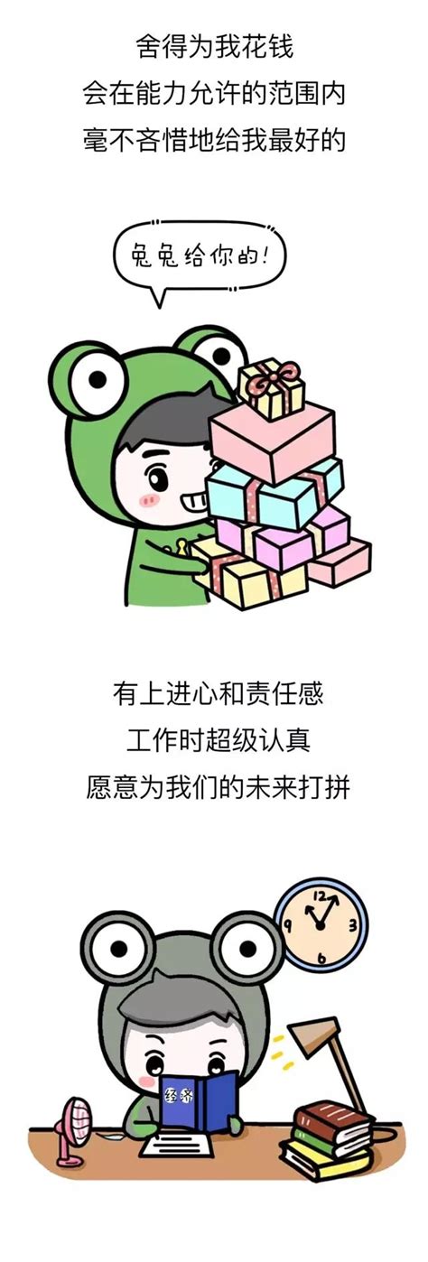 什麼樣的男人值得託付終身？ 每日頭條